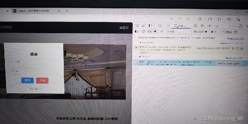 在处理 click 事件时遇到了无效的参数_invalid event arguments: event validation failed f-CSDN博客