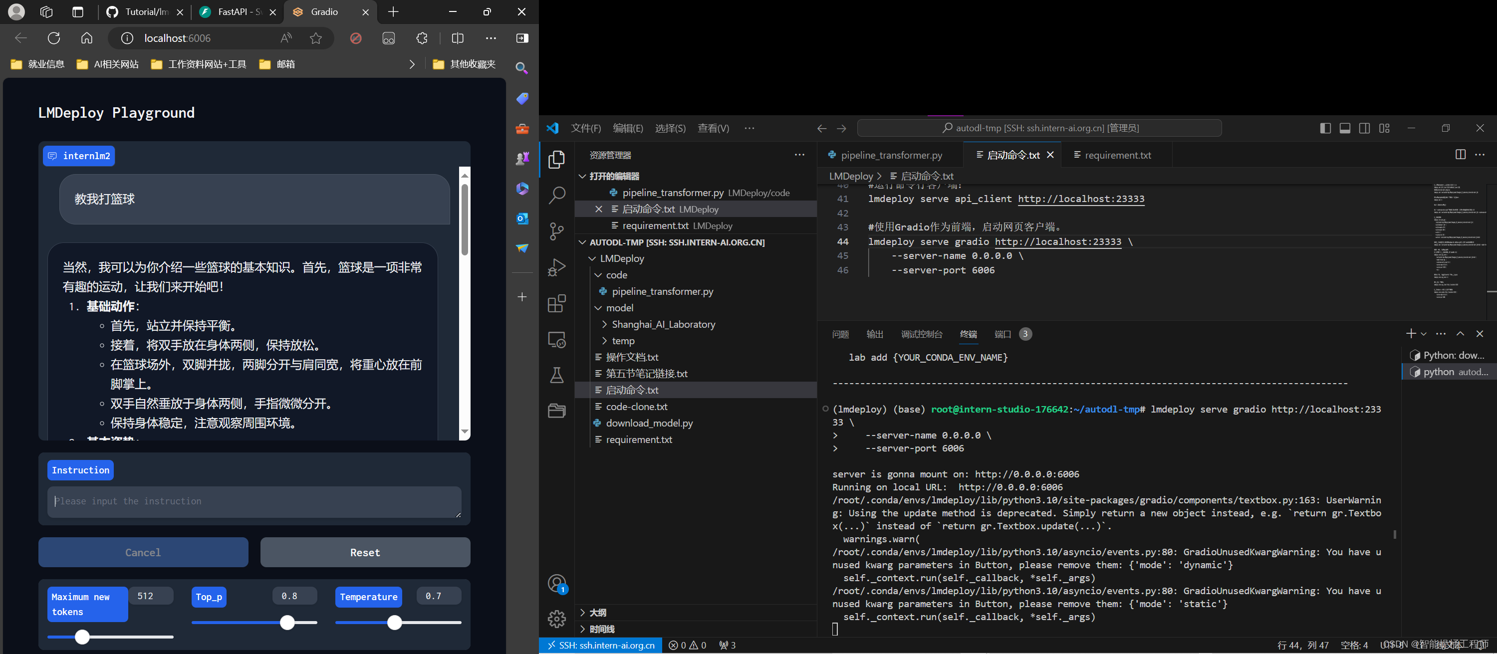 书生·浦语大模型实战训练营第二期第五节--LMDeploy 量化部署 LLM&VLM实战--homework_llmdeploy fastapi webui-CSDN博客