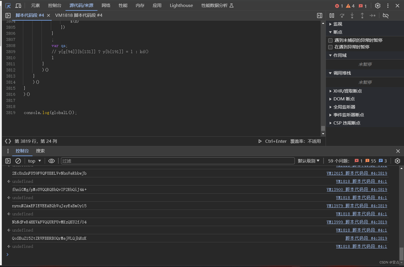 js逆向 - Proxy代理_js逆向代理-CSDN博客