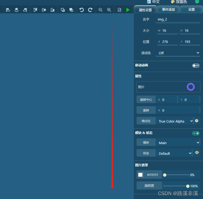 基于Gui Guider进行LVGL的页面绘制和移植_gui guider移植-CSDN博客