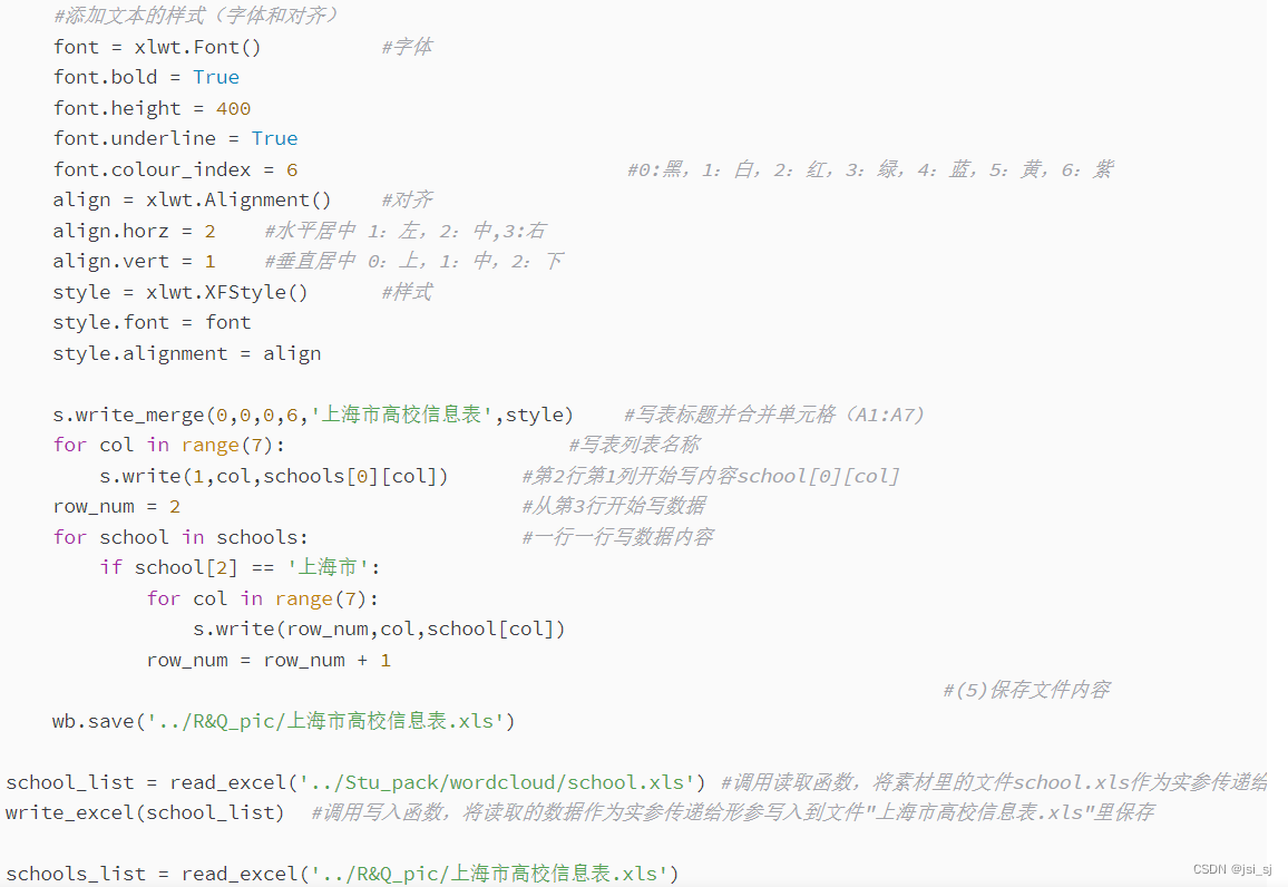 Excel文件 Csdn博客