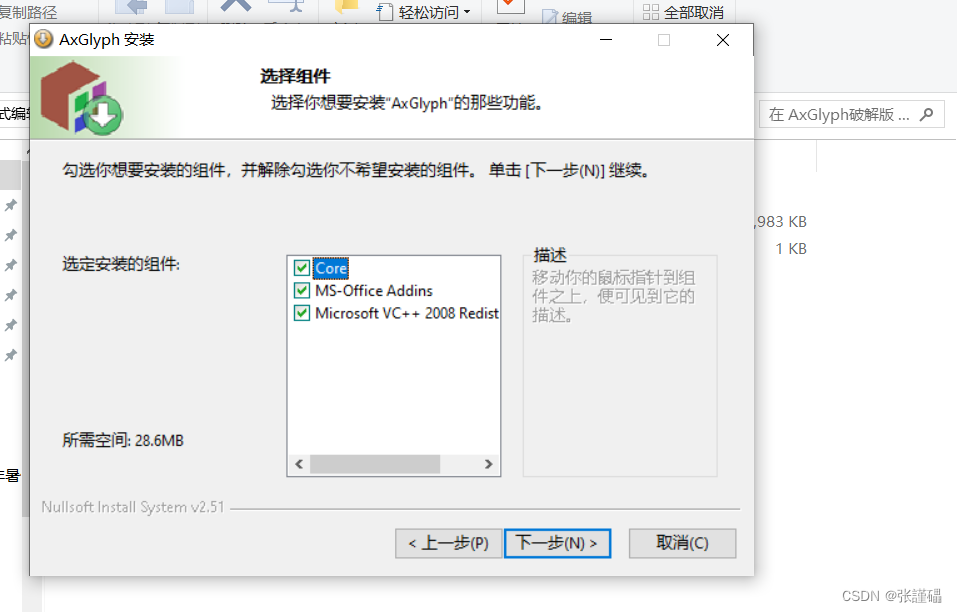 如何安装AxMath公式编辑器和AxGlyph矢量绘图_axmath和axglyph-CSDN博客