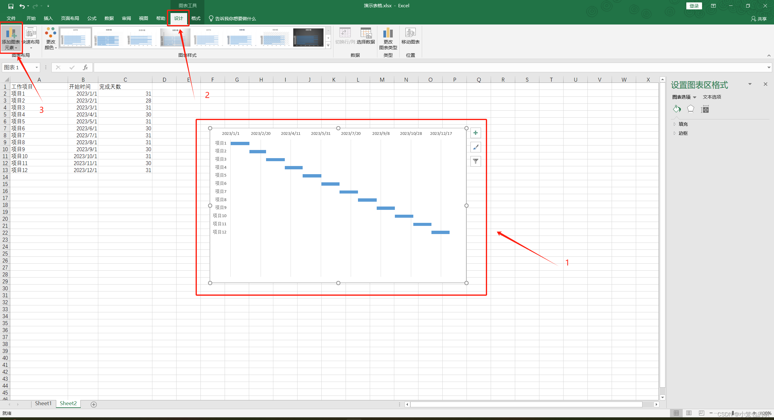 如何使用EXCLE绘制简易的甘特图_excel 甘特图 csdn-CSDN博客