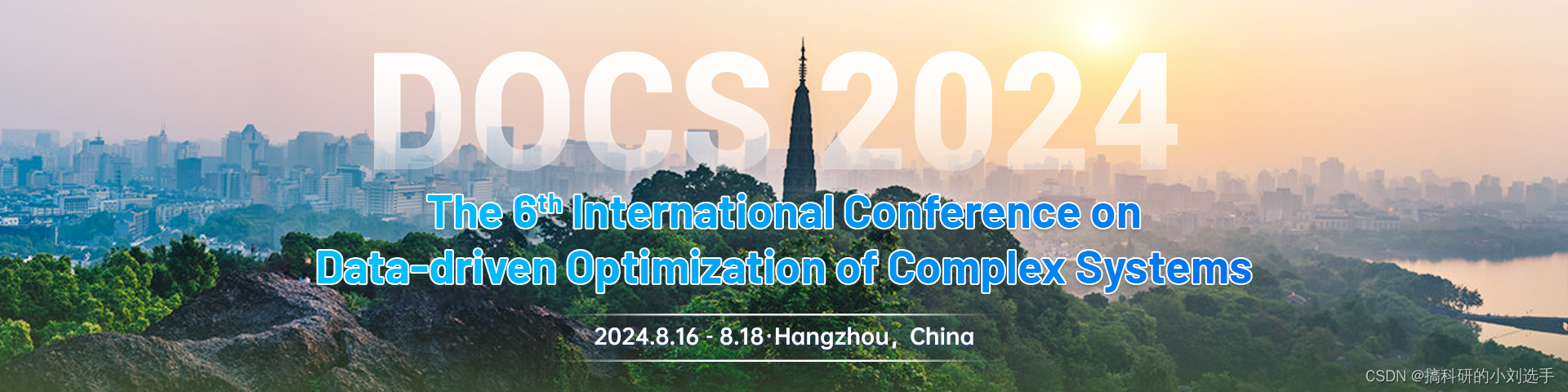 【EI会议征稿通知】第六届复杂系统数据驱动优化国际会议（DOCS 2024）_数据驱动的复杂系统优化国际会议-CSDN博客