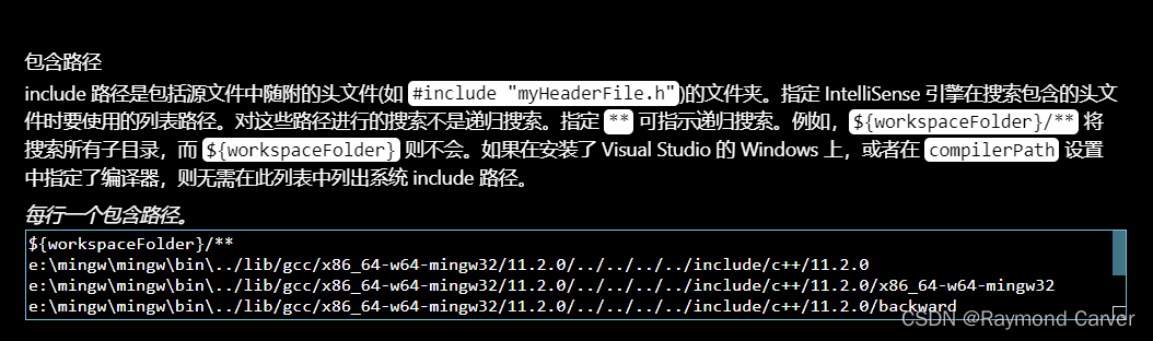 配置VScode常见报错总结_vscode gcc识别出错-CSDN博客