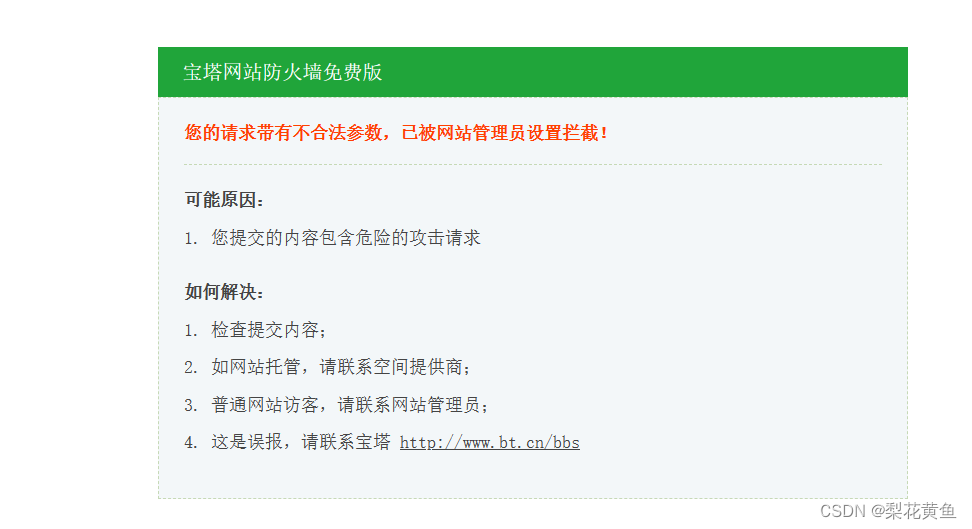 Pythonphp异或免杀马制作以及使用编码器和解码器绕过宝塔实现webshell控制 Csdn博客