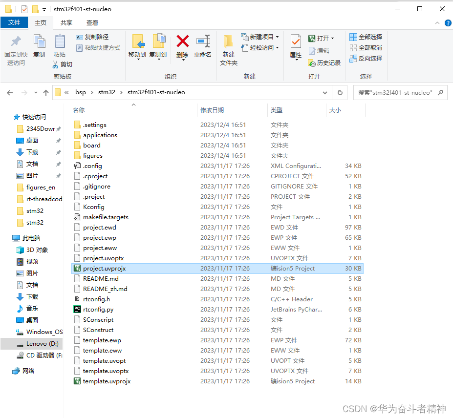 RT-Thread STM32F401 Nucleo-64开发板BSP说明_stm32 nucleo f401re开发板-CSDN博客
