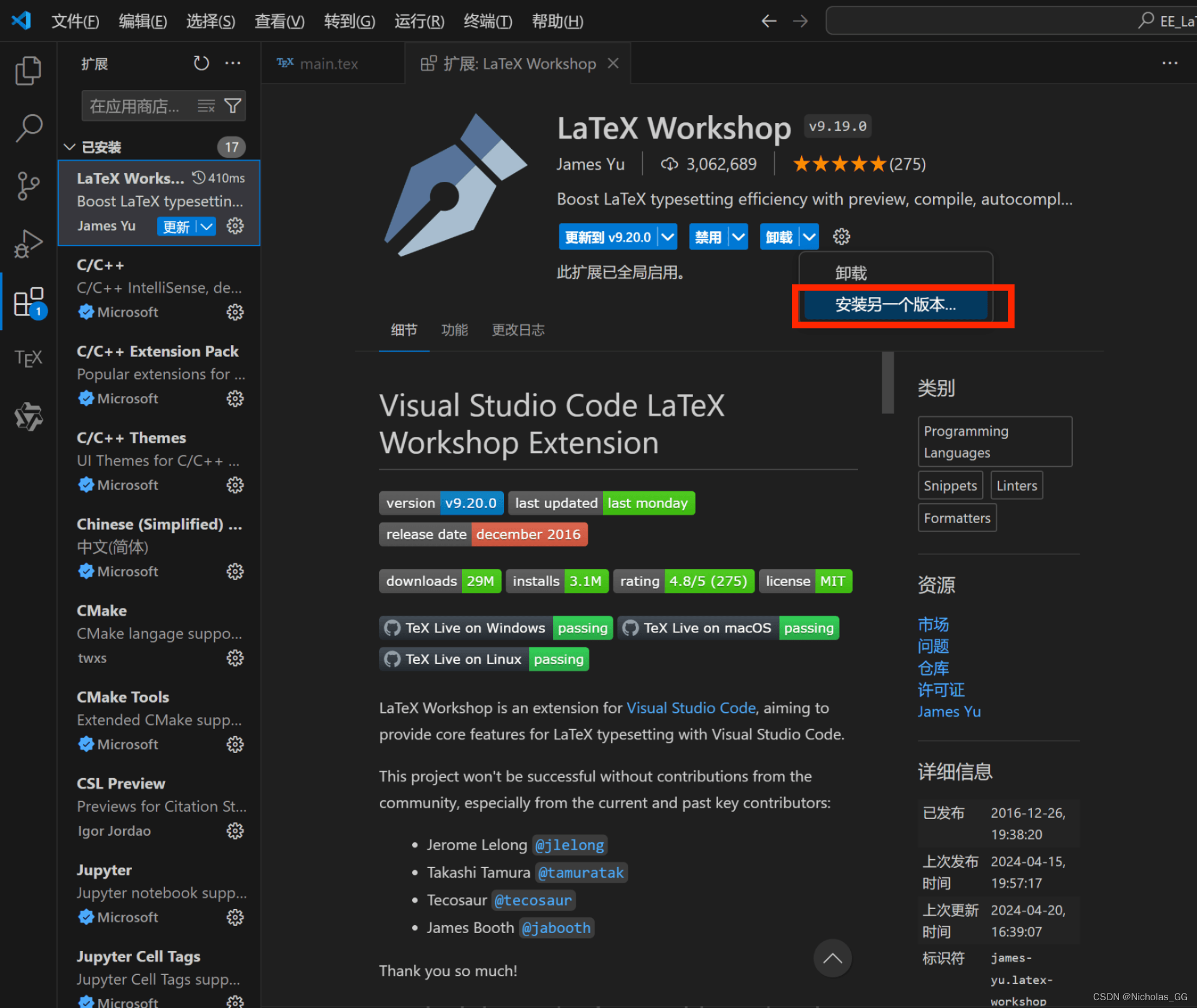VS Code+LaTeX反向导航失灵解决_latex workshop 怎么从pdf内容反向查找-CSDN博客