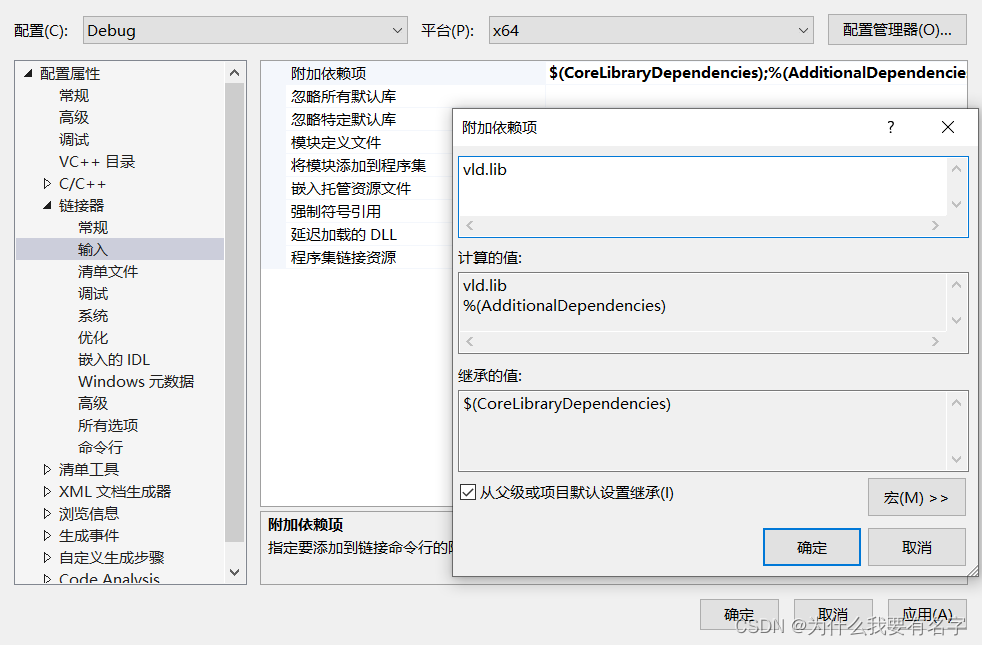 VS项目添加第三方库方法（隐式调用dll+lib+h文件）_vs添加引用第三方dll-CSDN博客