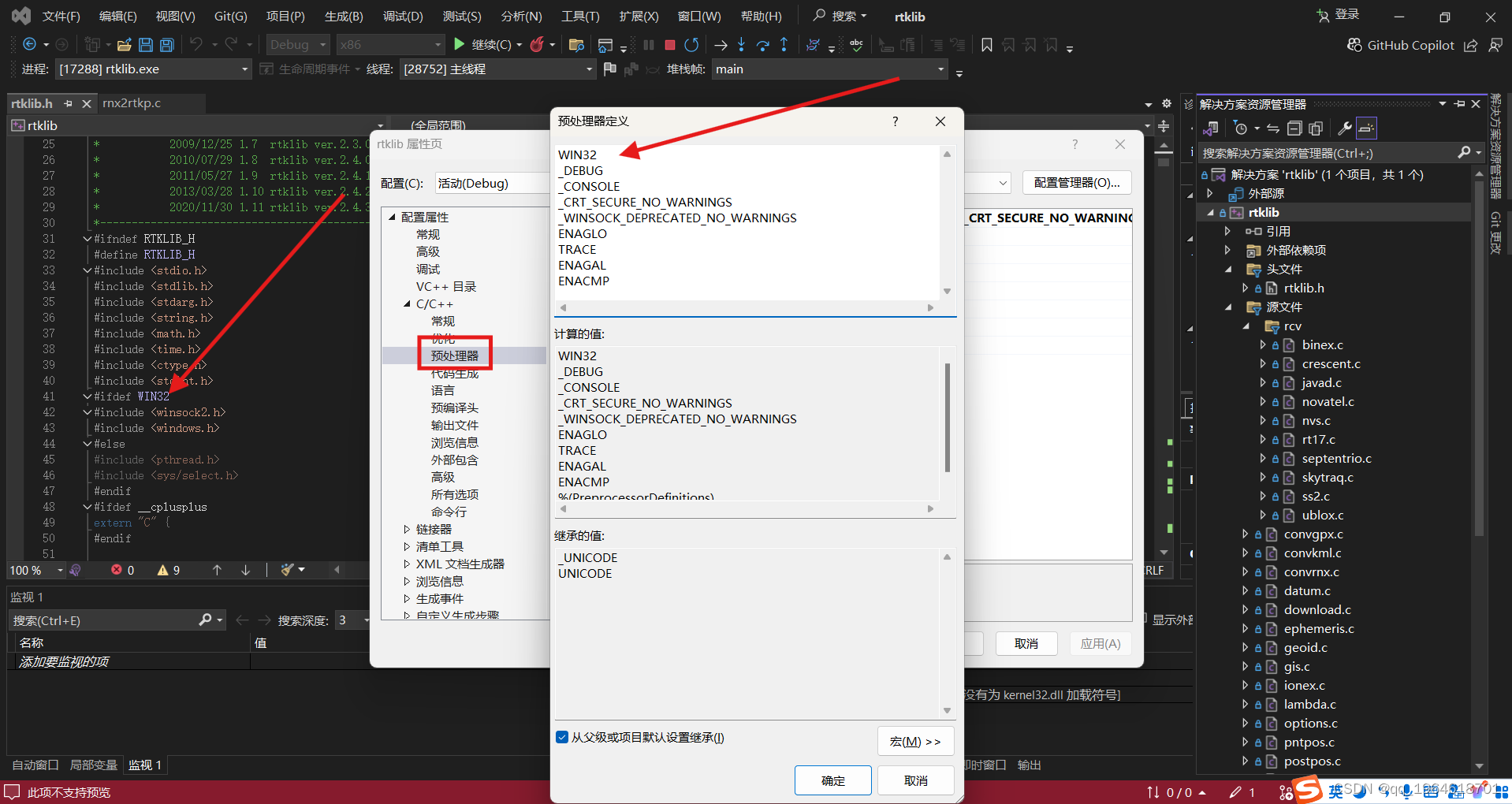 Visual Studio2022调试RTKLIB错误及解决方法_vs调试rtklib-CSDN博客