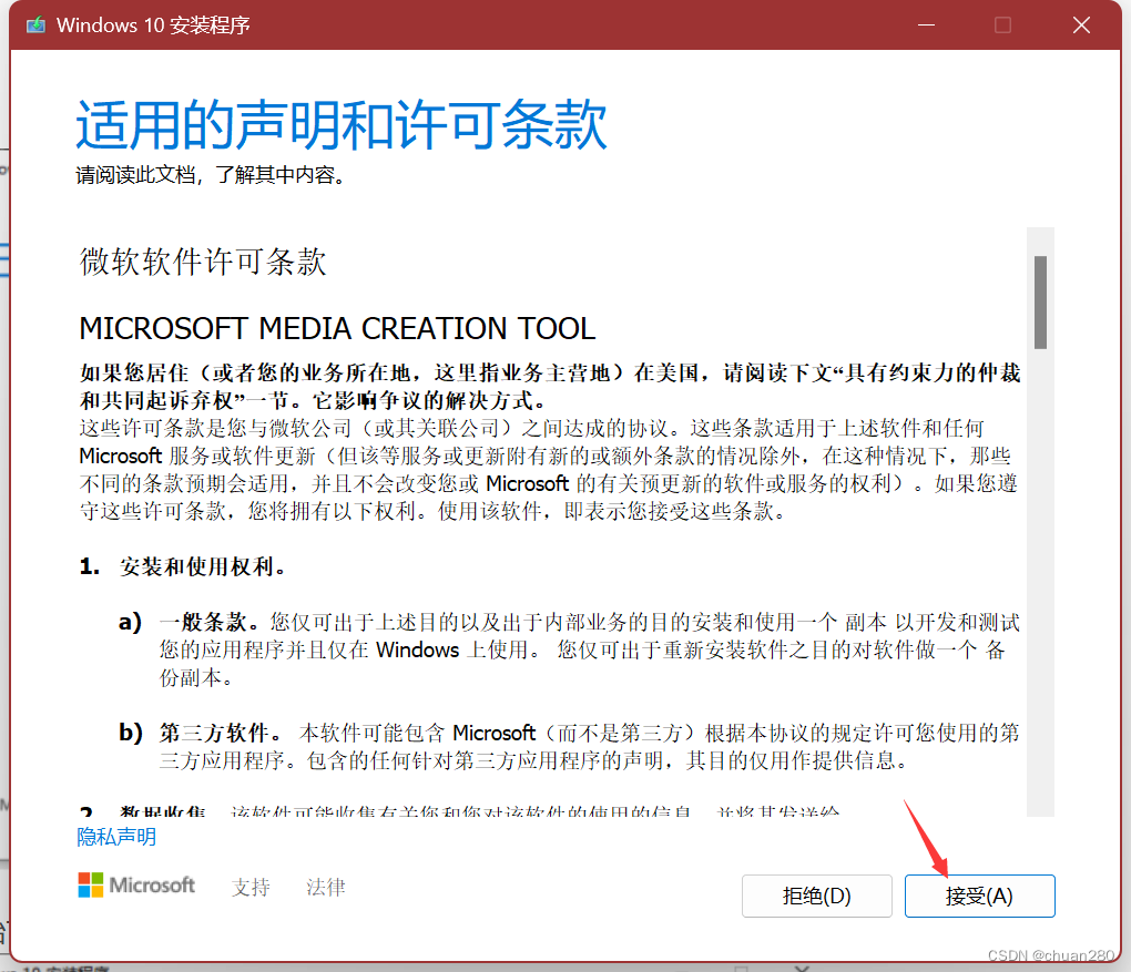 下载Windows10镜像_win10 镜像 下载 csdn-CSDN博客
