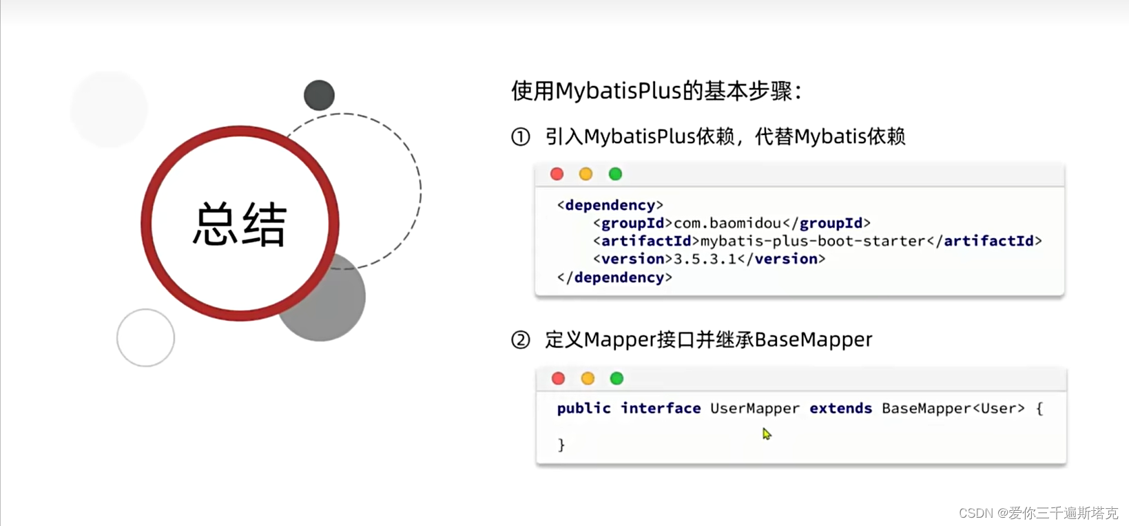 Mybatisplus介绍新增用户,根据id查询,引入mybatisplus的起步依赖,增删改查最简单的写法mybatisplus根据userid查询用户信息全流程 Csdn博客 9741
