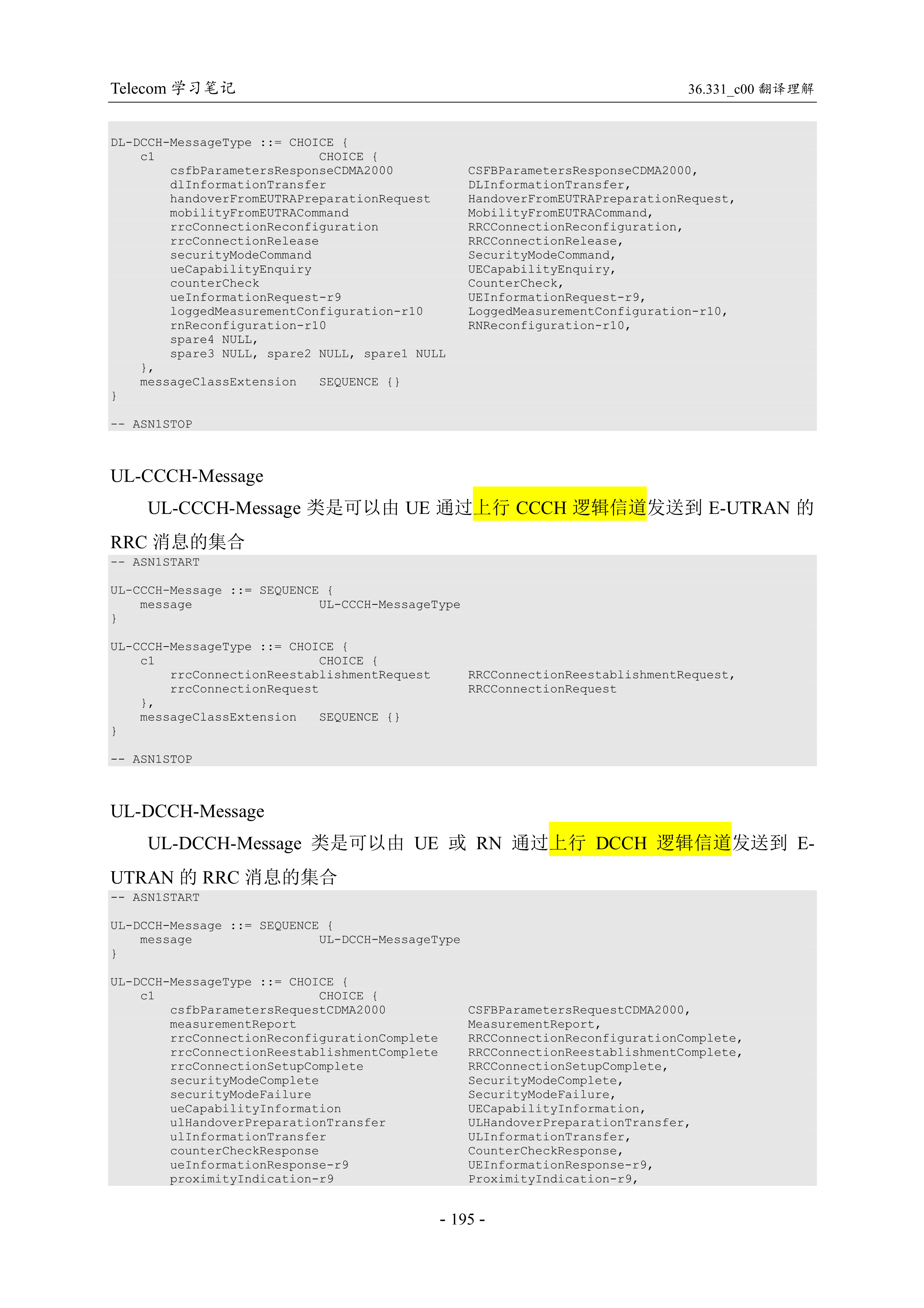 TS 36.331 V12.0.0-PDU、格式和参数(表格&ASN.1)-CSDN博客
