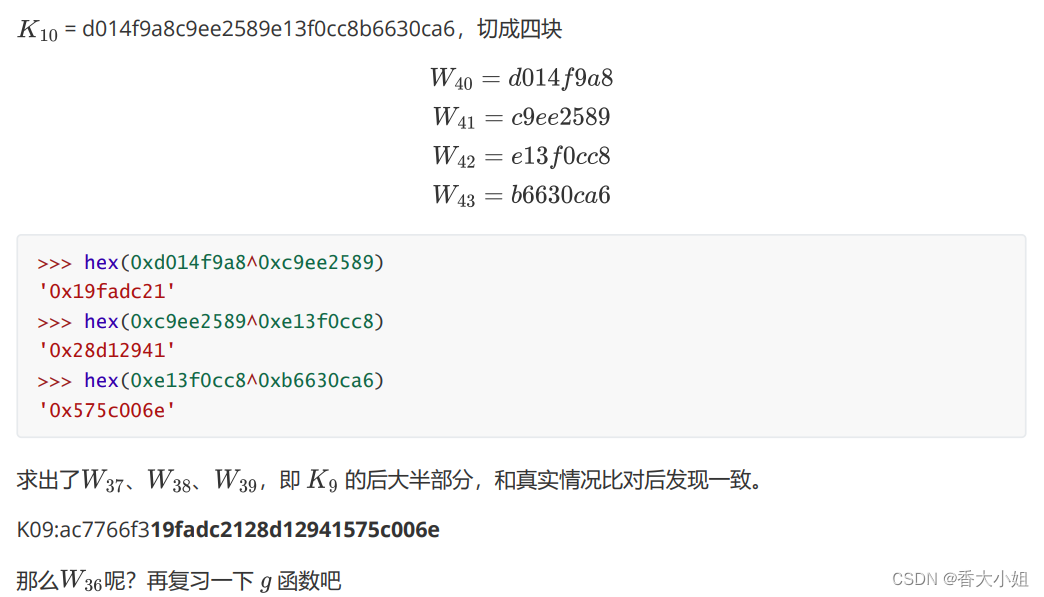白盒AES--从0到1_aes sbox-CSDN博客
