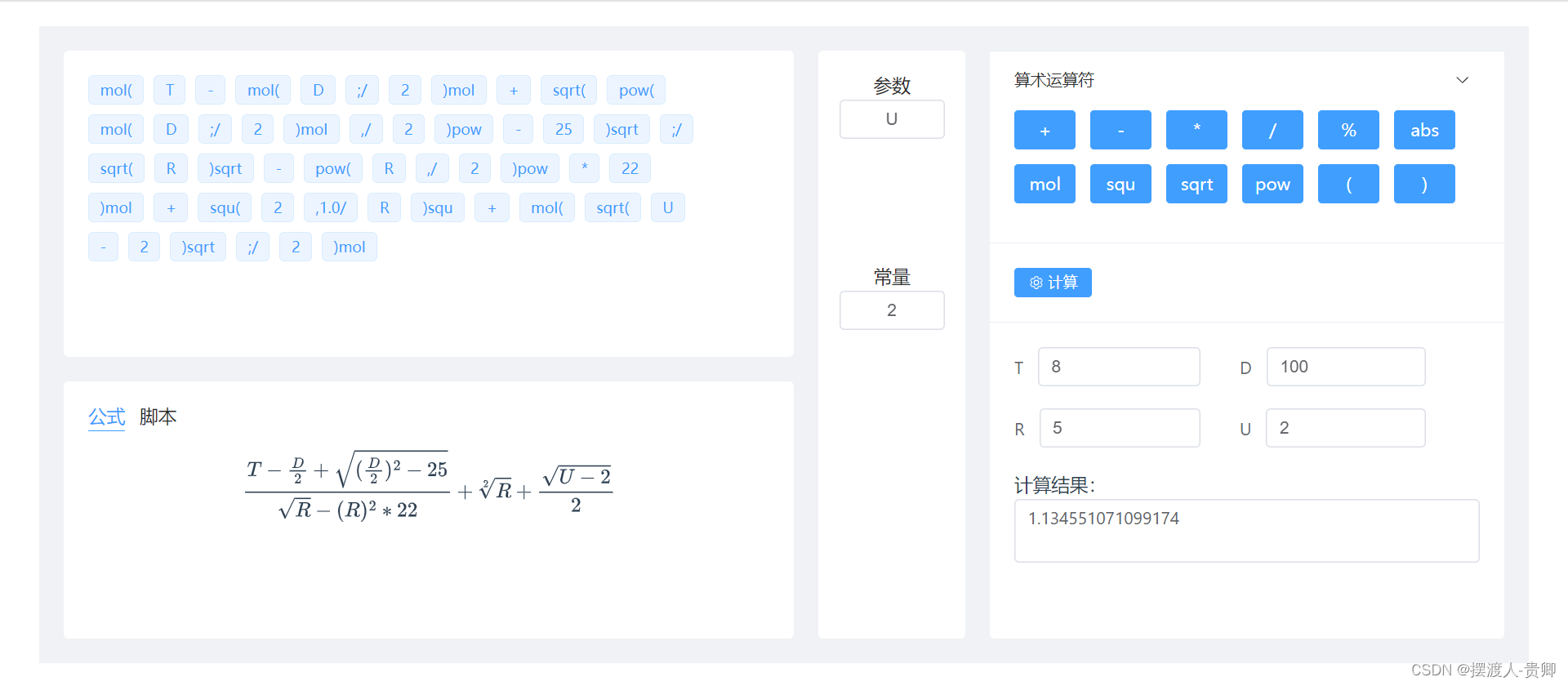 页面拖拽出公式并根据参数值进行计算-mathjax_vue根据给定的参数构建公式-CSDN博客
