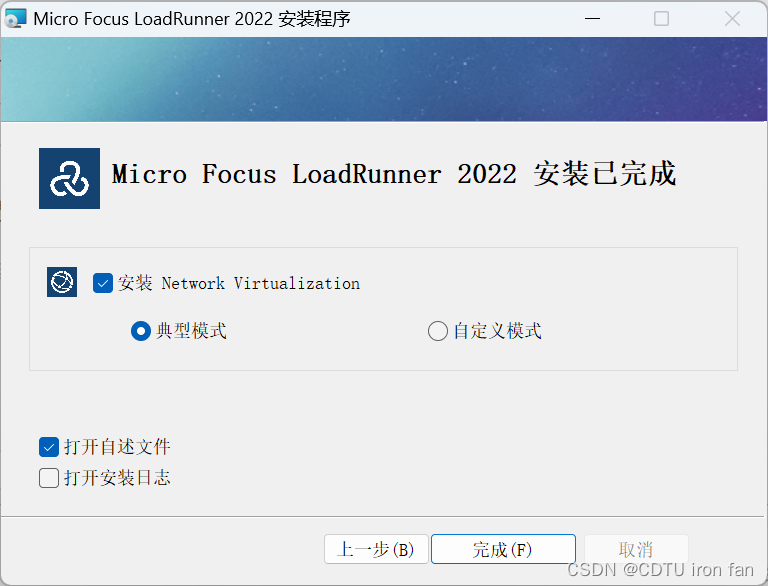 Loadrunner的安装配置_loadrunner2022-CSDN博客