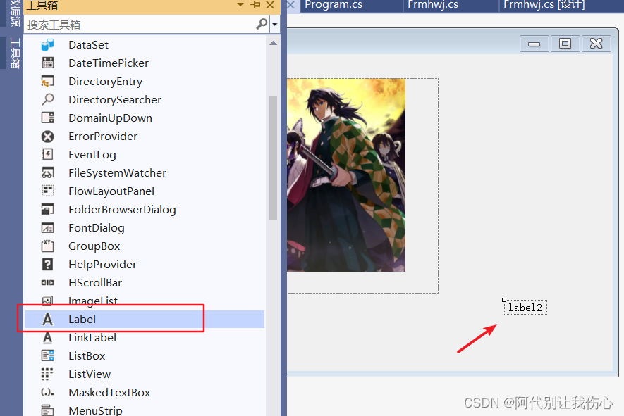 Winform基础控件之Chart图表控件和pictureBox照片轮播_winform图表控件-CSDN博客