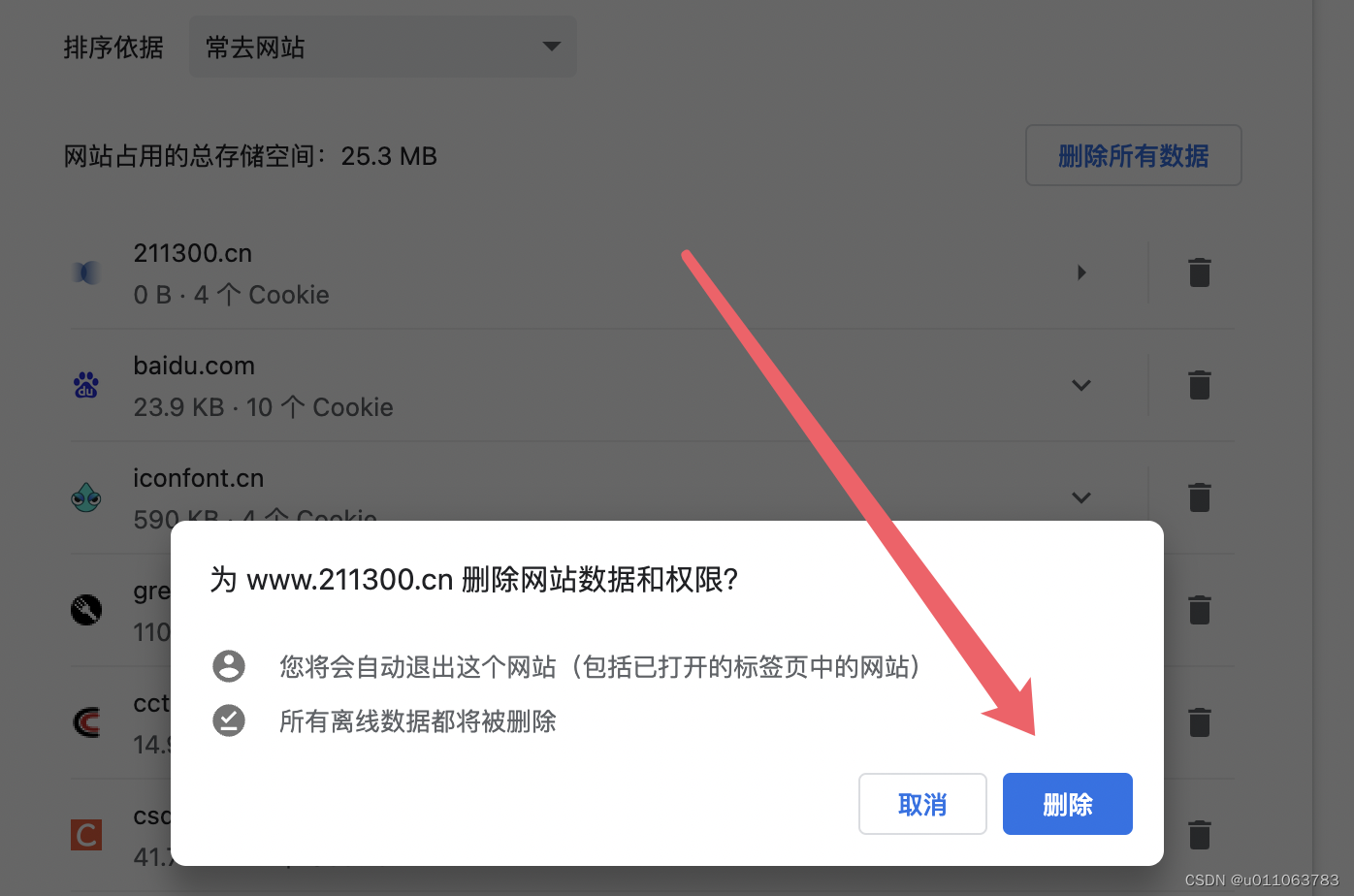 Chrome谷歌浏览器清除单个网站的缓存教程_谷歌单个浏览器页面清理缓存-CSDN博客