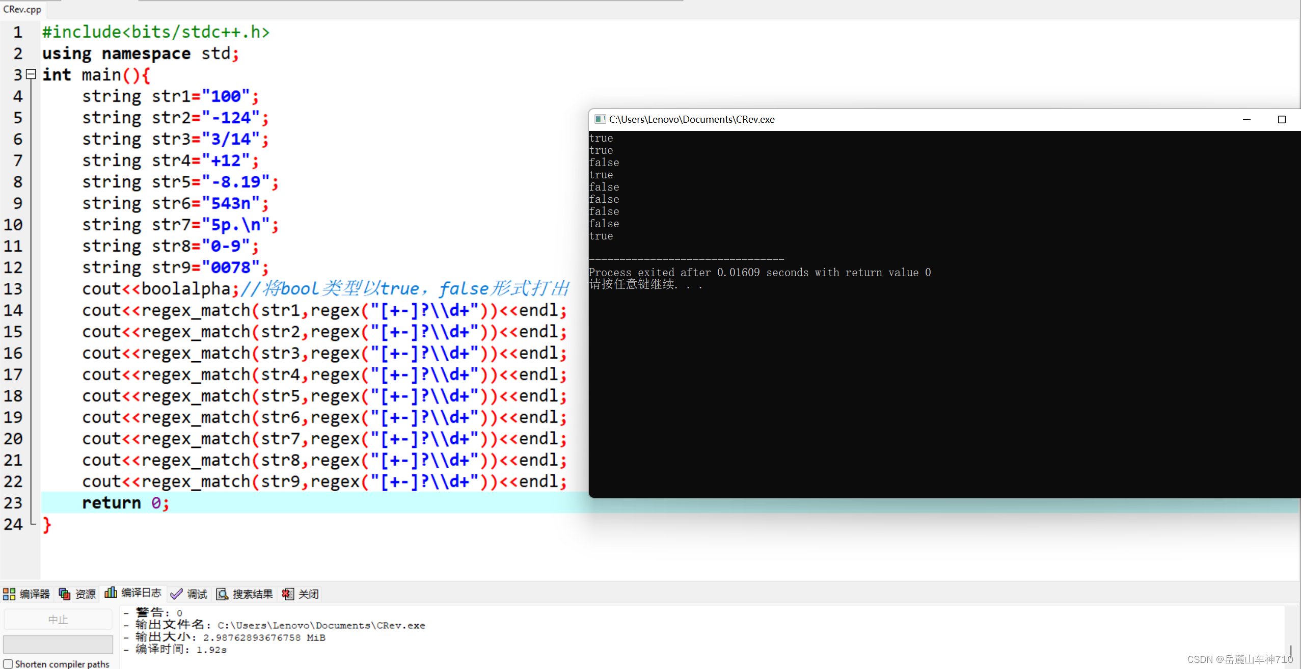 C/C++字符串和数字转换的几种方法_c++字符串转化为数字-CSDN博客
