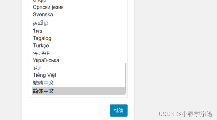 pwnscriptum漏洞复现-CSDN博客