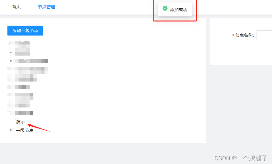 vue3 antd Tree控件异步数据加载，对树增删改更新整个树的数据时，会导致节点的展开按钮消失，节点再也无法展开_antd treeselect 在搜索后,无法再调用loaddata来 ...