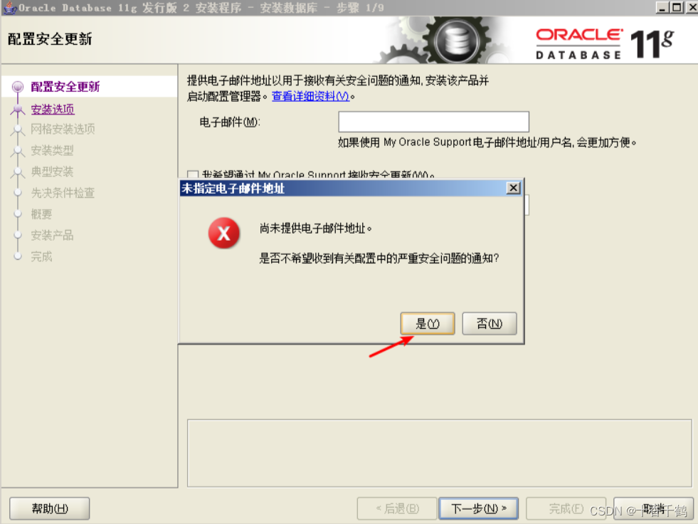 Windows server 2012R2安装Oracle11g_windows server 2012安装oracle11-CSDN博客