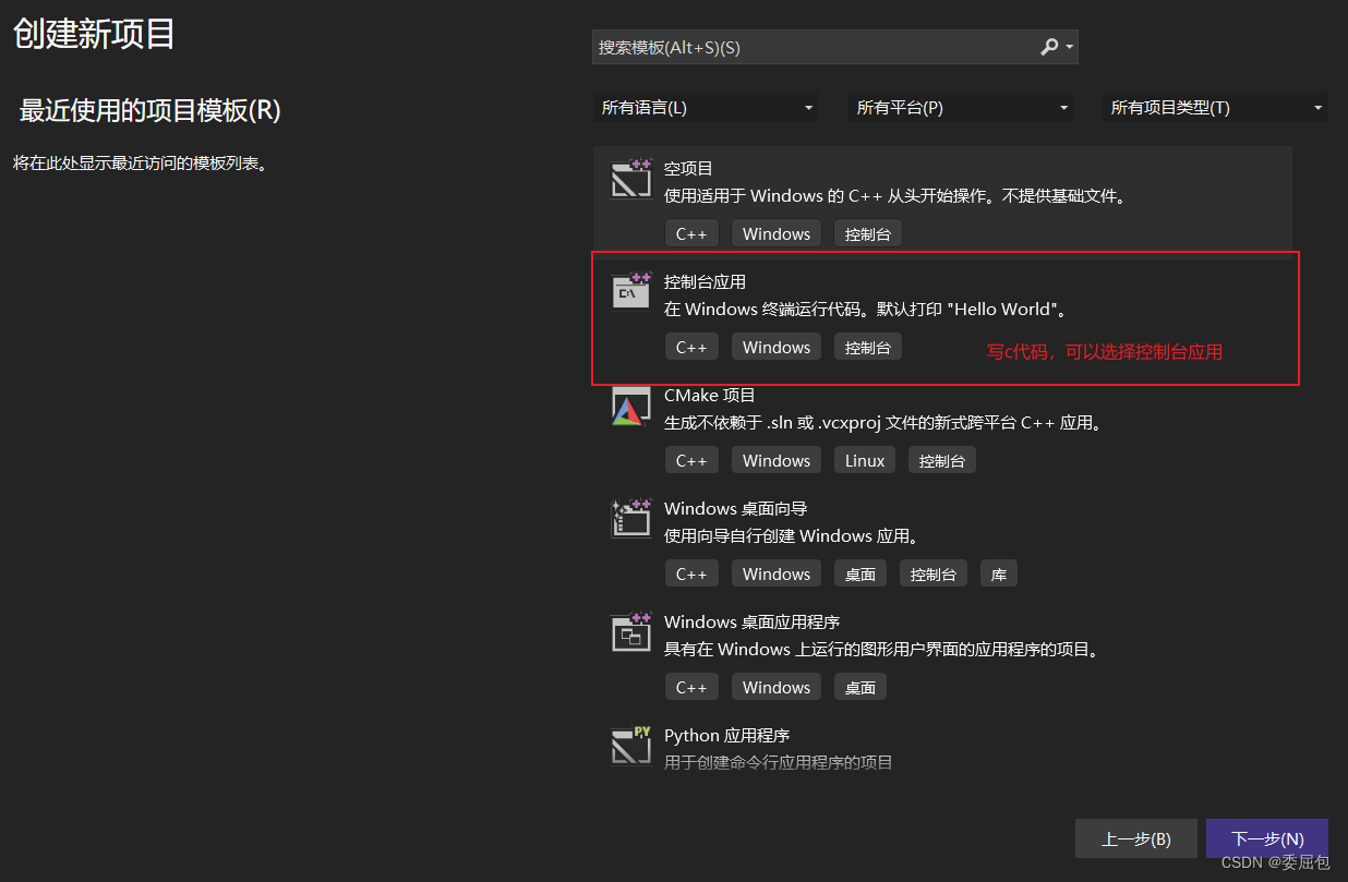 Visio Studio 2022安装教程_visyalstudiao 2022-CSDN博客