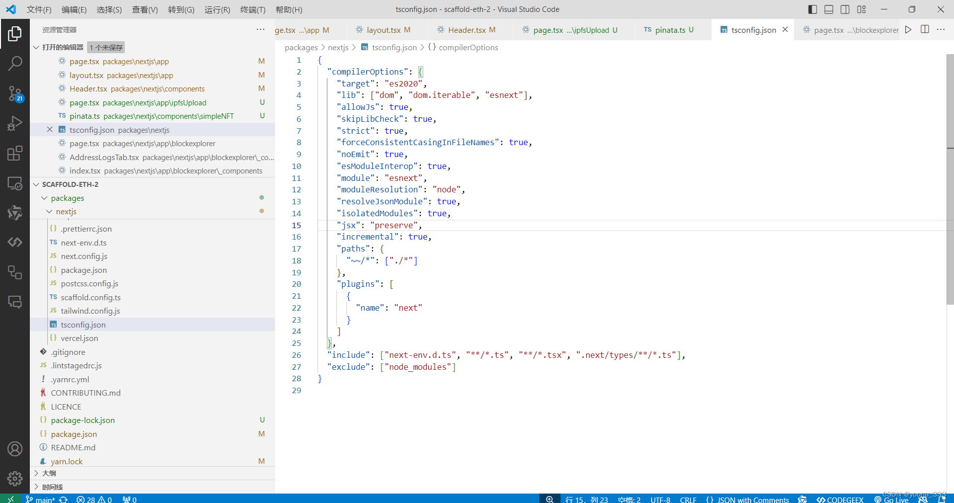Vscode解决找不到 Connect”的类型定义文件。程序包含该文件是因为：隐式类型库 Connect”的入口点 找不到 Ws”的类型定义文件。程序包含该文件是因为：隐式类型库 Ws”的入口