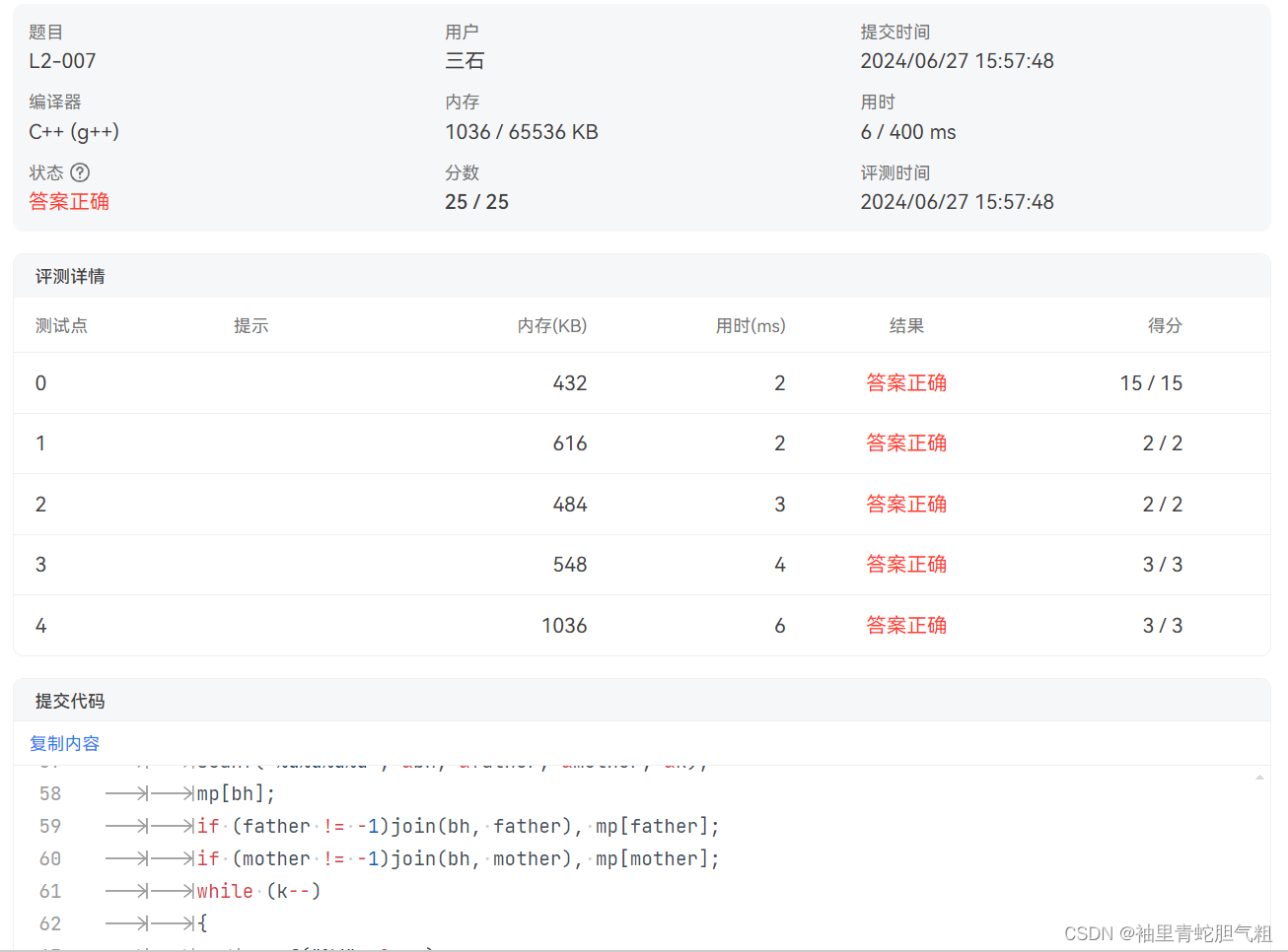天梯赛l2-007家庭财产（并查集，25分代码）-CSDN博客