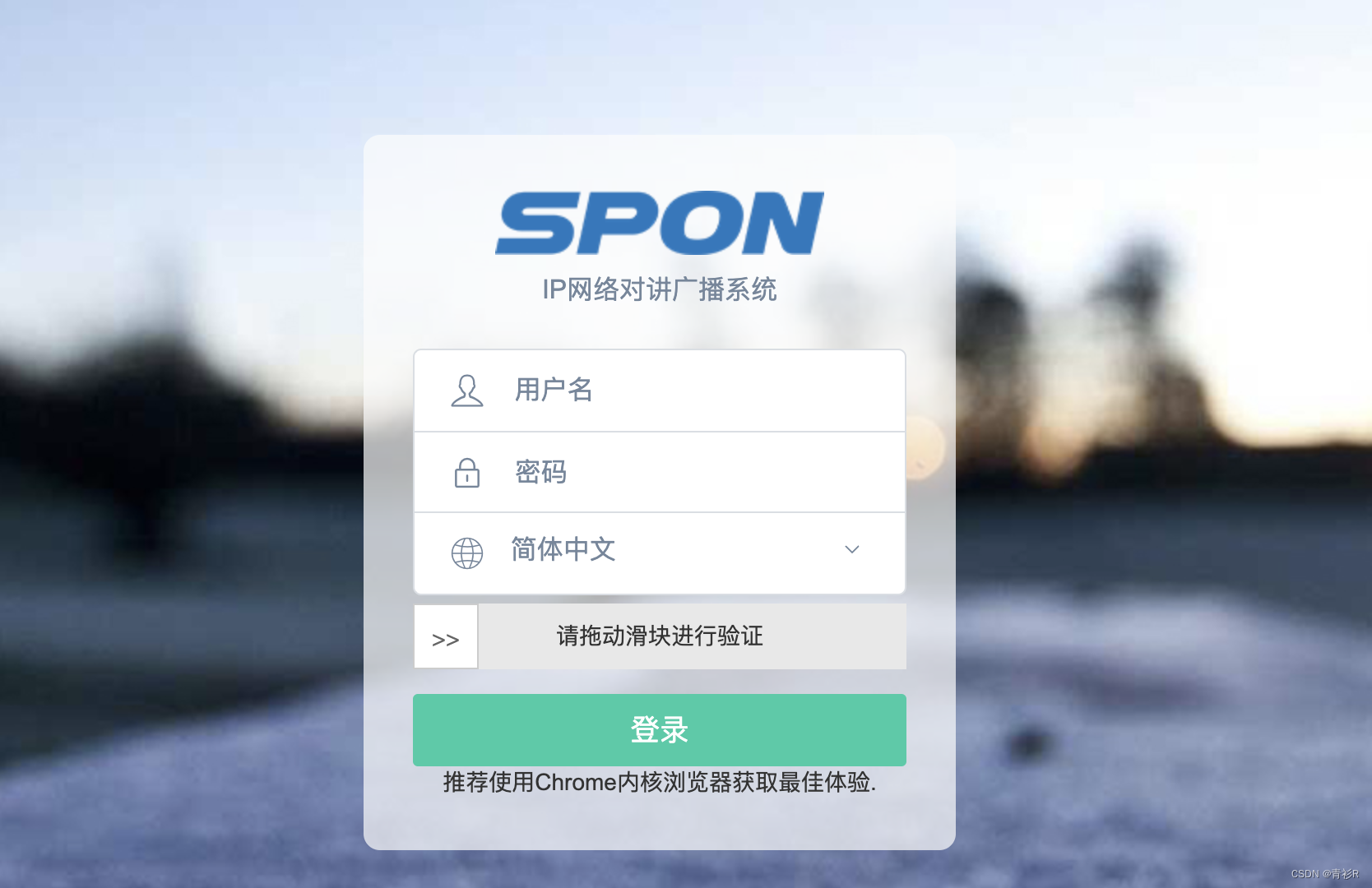 【漏洞复现】SPON世邦-IP网络对讲广播系统-uploadjson-文件上传_spon-uploadjson-upload-CSDN博客