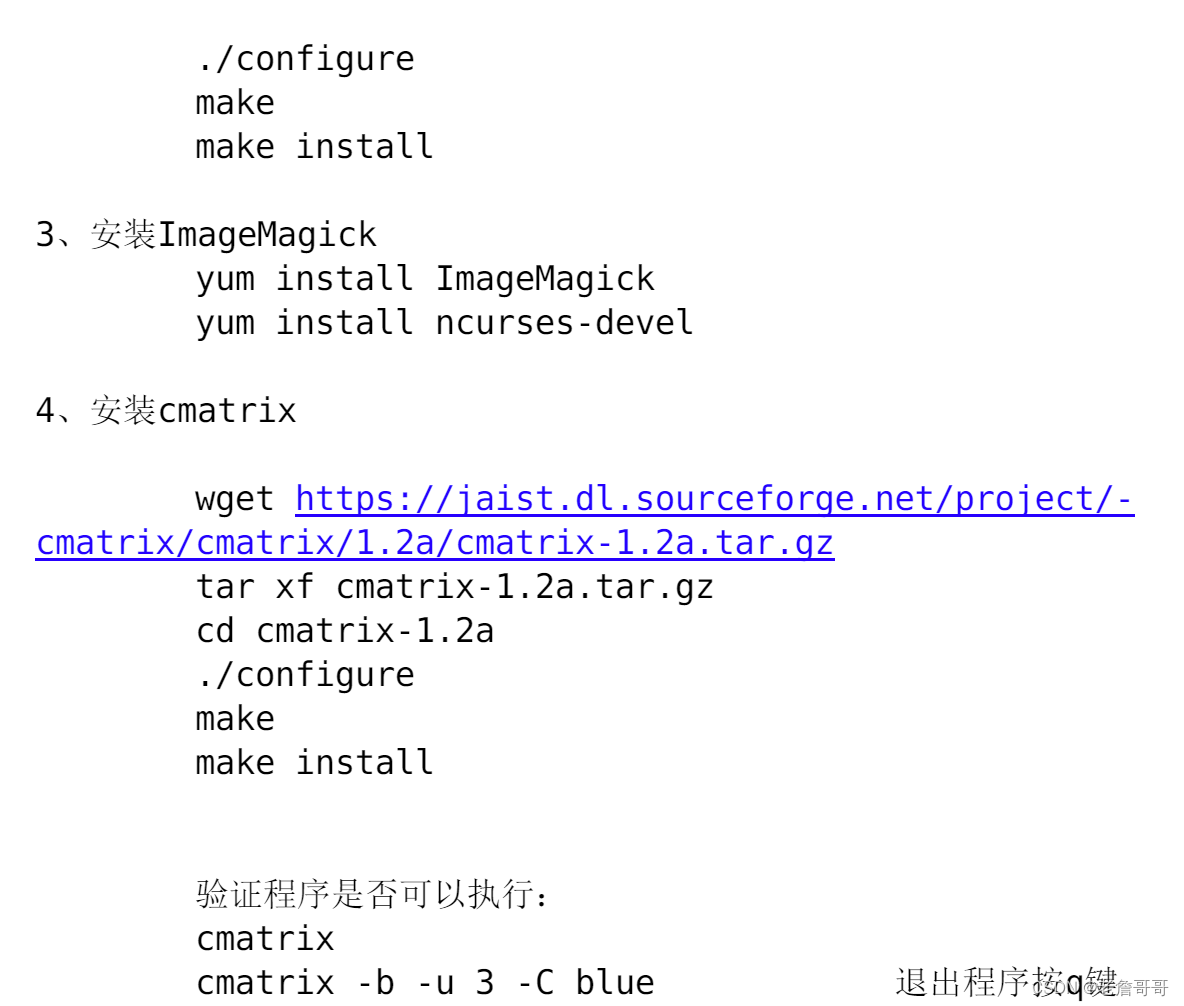 linux-安装cmatrix（黑客帝国矩阵效果）_cmatrix安装-CSDN博客