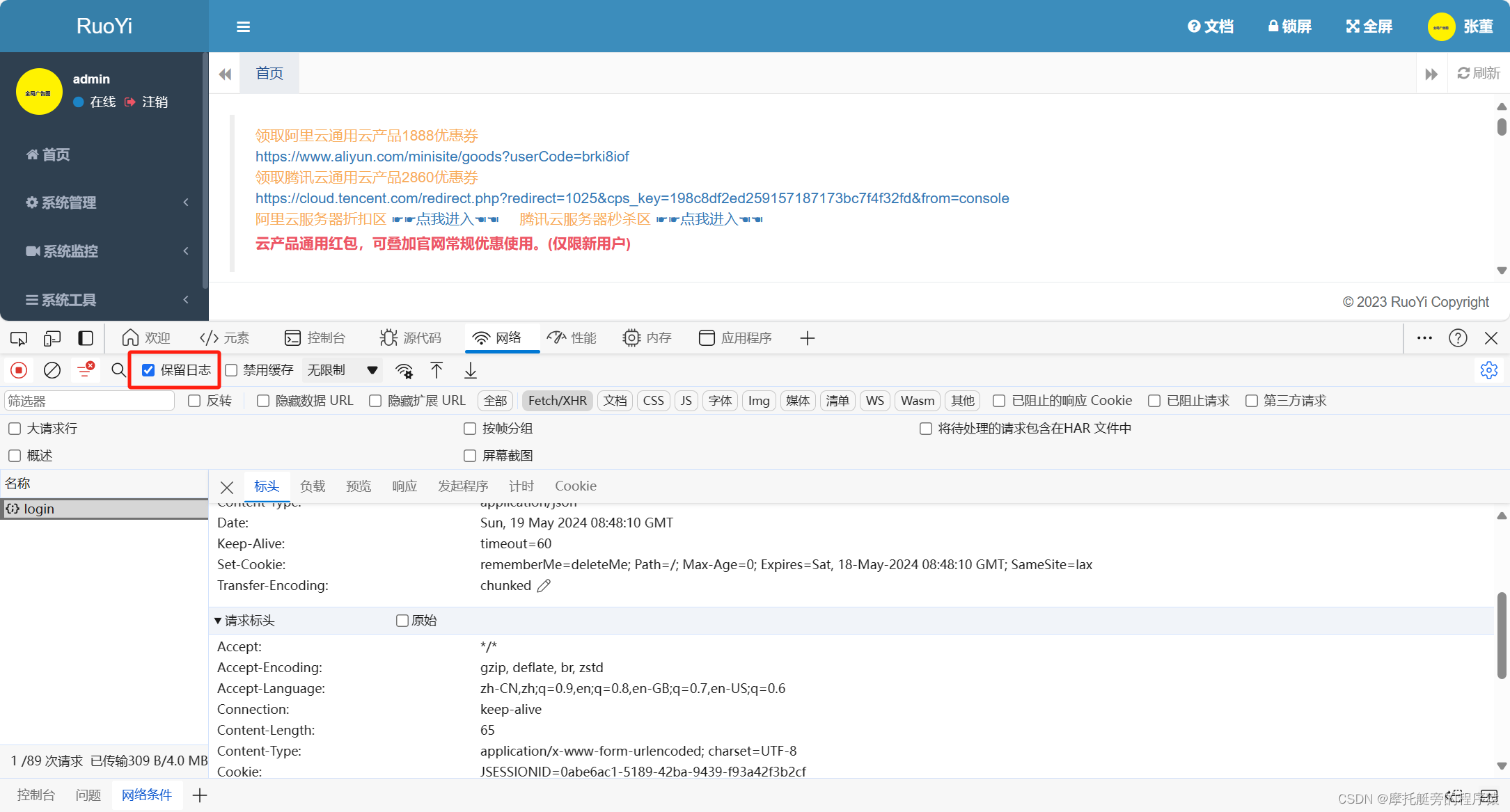 浏览器F12调试，会清空请求的问题_f12清空请求-CSDN博客