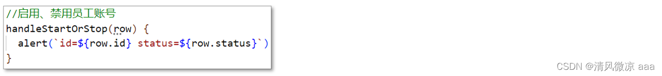 苍穹外卖-day14：前端环境搭建、员工管理-CSDN博客