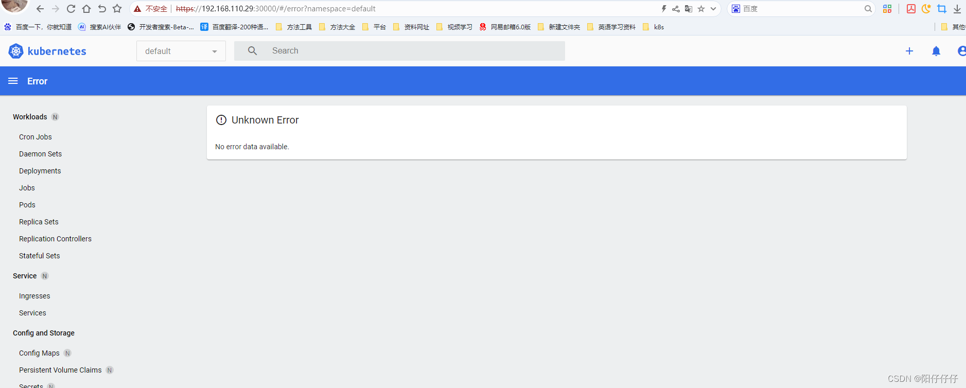 K8S集群搭建，以及可视化界面Dashboard，和在kubernetes上安装kubeSphere_kubesphere dashboard ...