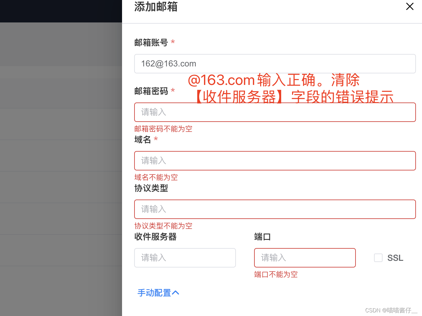 清空el Form的某个字段所有字段的错误信息 Vue3vue3 清除某个字段的验证message Csdn博客