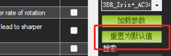 ardupilot开发 --- 起飞前中后 篇_mot spin arm-CSDN博客