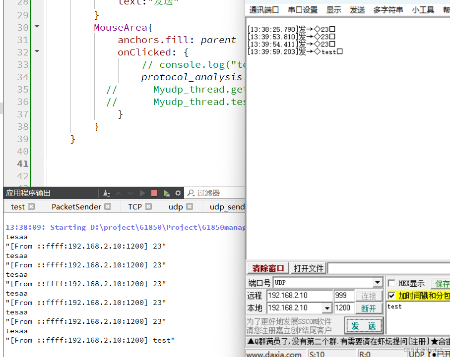 关于qt实现udp协议的接收通讯方法windows Qt 接收udp Csdn博客 0957