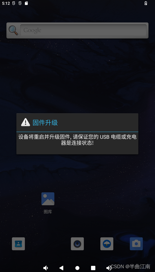 【RK3588】Android系统OTA升级详细流程(二)_rk3588 完整升级包-CSDN博客