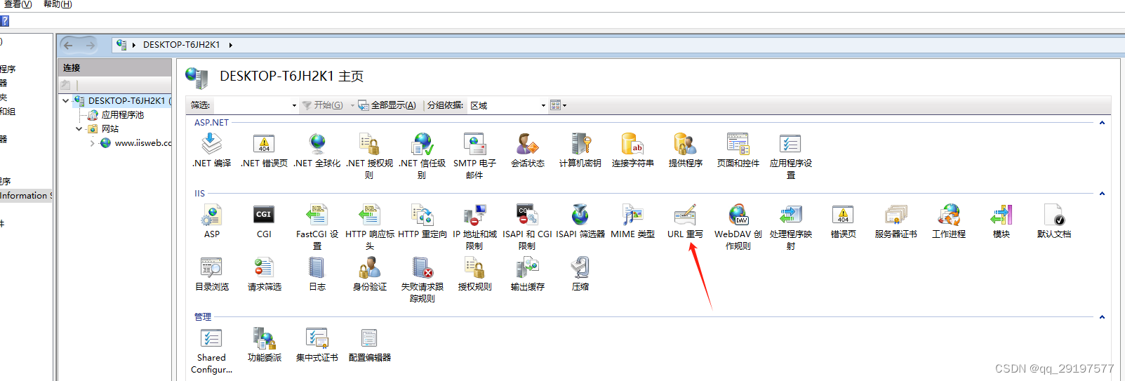 windows IIS服务安装后缺少 “url重写”工具_iis没有url重写-CSDN博客