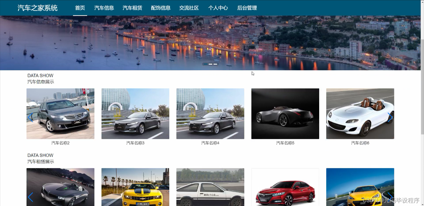Java汽车之家系统开题源码汽车参数对比网站源码 Csdn博客