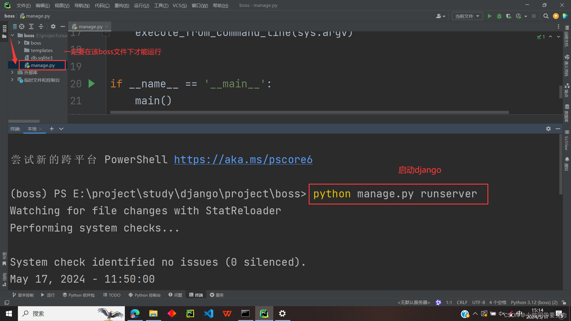 Pycharm 创建Django的虚拟环境_pycharm django虚拟环境-CSDN博客