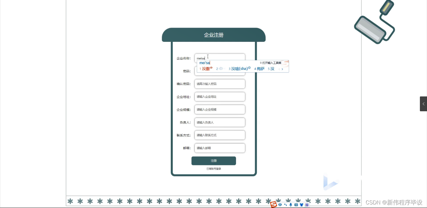 Java计算机毕业设计基于javaweb电费管理系统（附源码springboot开题论文）电费管理系统java Csdn博客