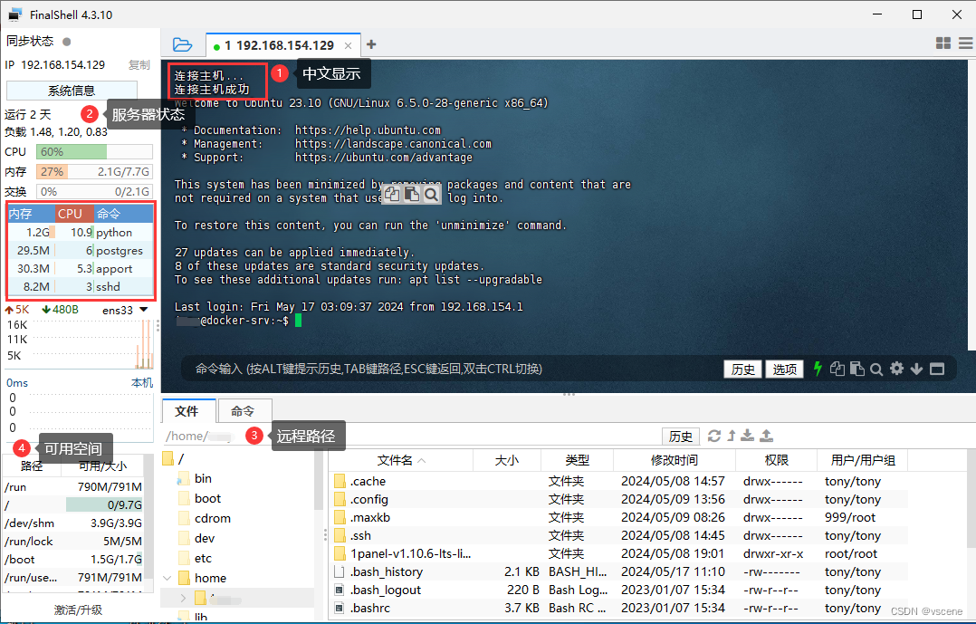 平替xshell的FinalShell_finalshell平替-CSDN博客