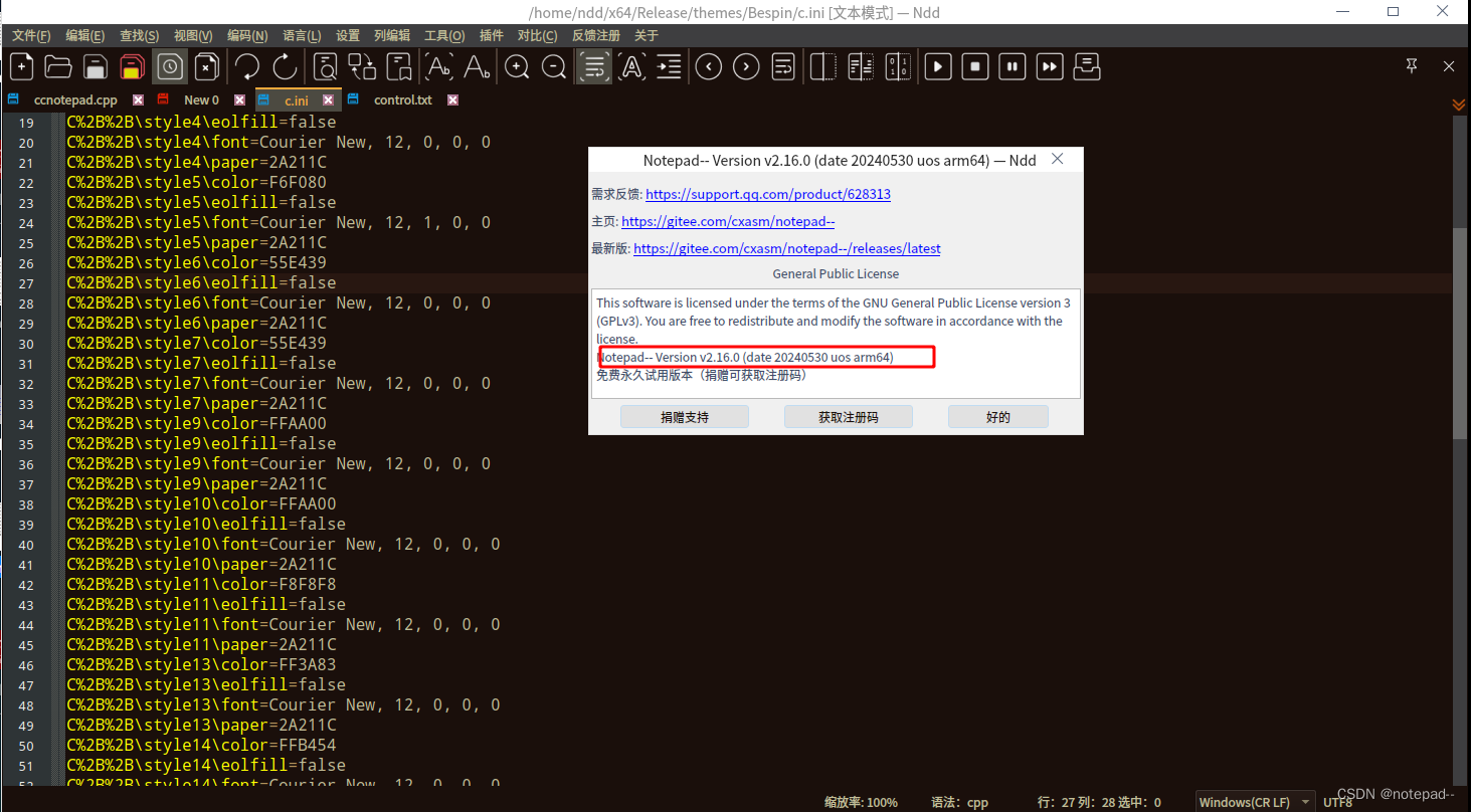 深度统信UOS 下好用的纯文本编辑器Notepad--_统信uos通过deb文件安装notepad-CSDN博客