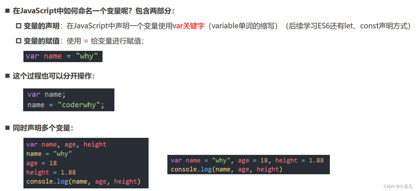 Javascript变量和数据类型javascript的变量数据类型 Csdn博客