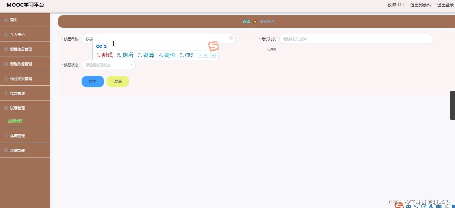 【附源码】计算机毕业设计MOOC学习平台（java+springboot+mysql+mybatis+论文)_java mooc-CSDN博客