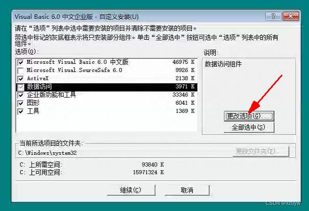 直接在Windows7，Windows10，Windows11 x64位系统上安装、运行VB6.0+CodeSMART图示教程_win11 安装vb-CSDN博客
