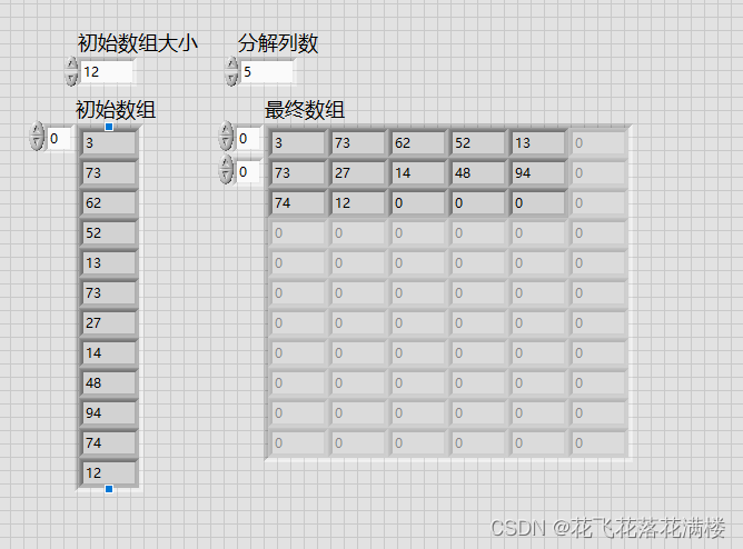 Labview技术交流 一维数组分解成二维数组labview一维数组转二维数组 Csdn博客 