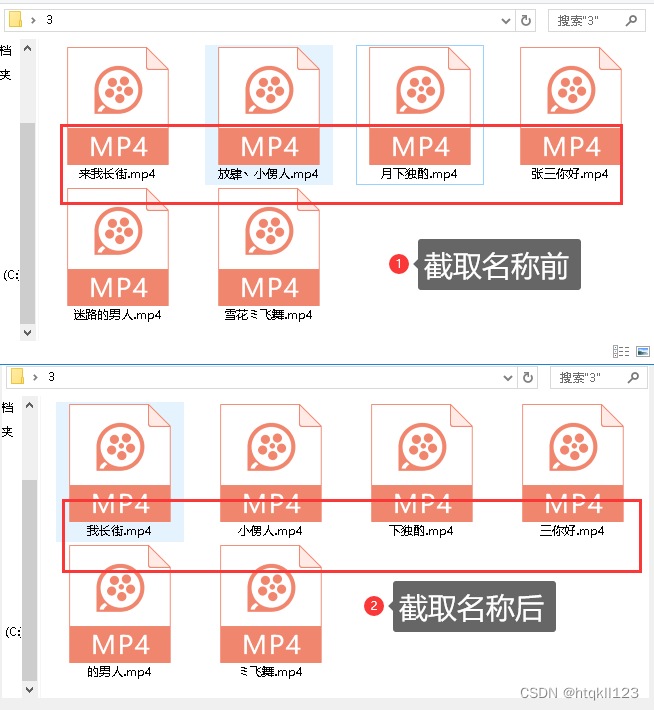 轻松管理文件,从一键截取文件名称开始!截断文件名的工具 Csdn博客