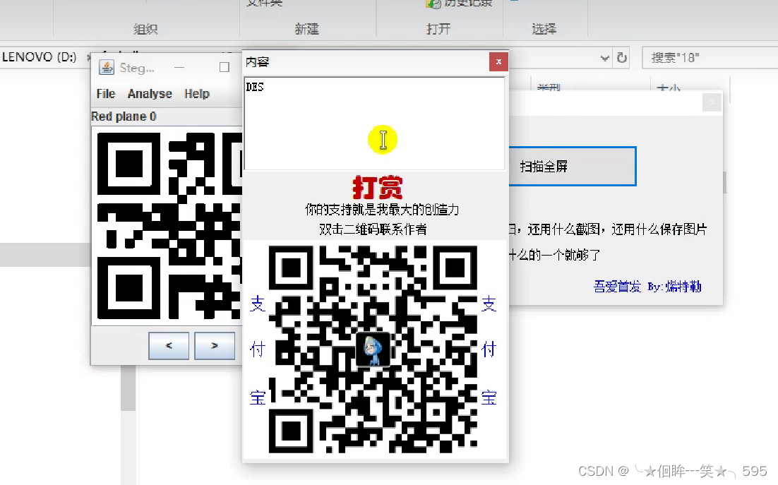 文件隐写(CTF隐写)_ctf txt文件隐写-CSDN博客